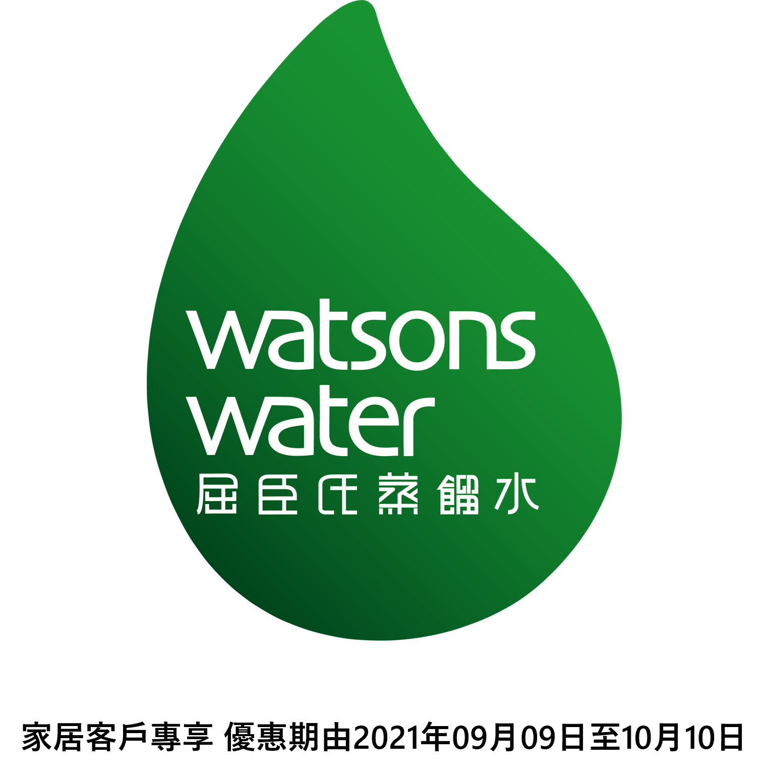 Watsons Water