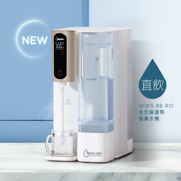 Watsons WaterLatestProduct