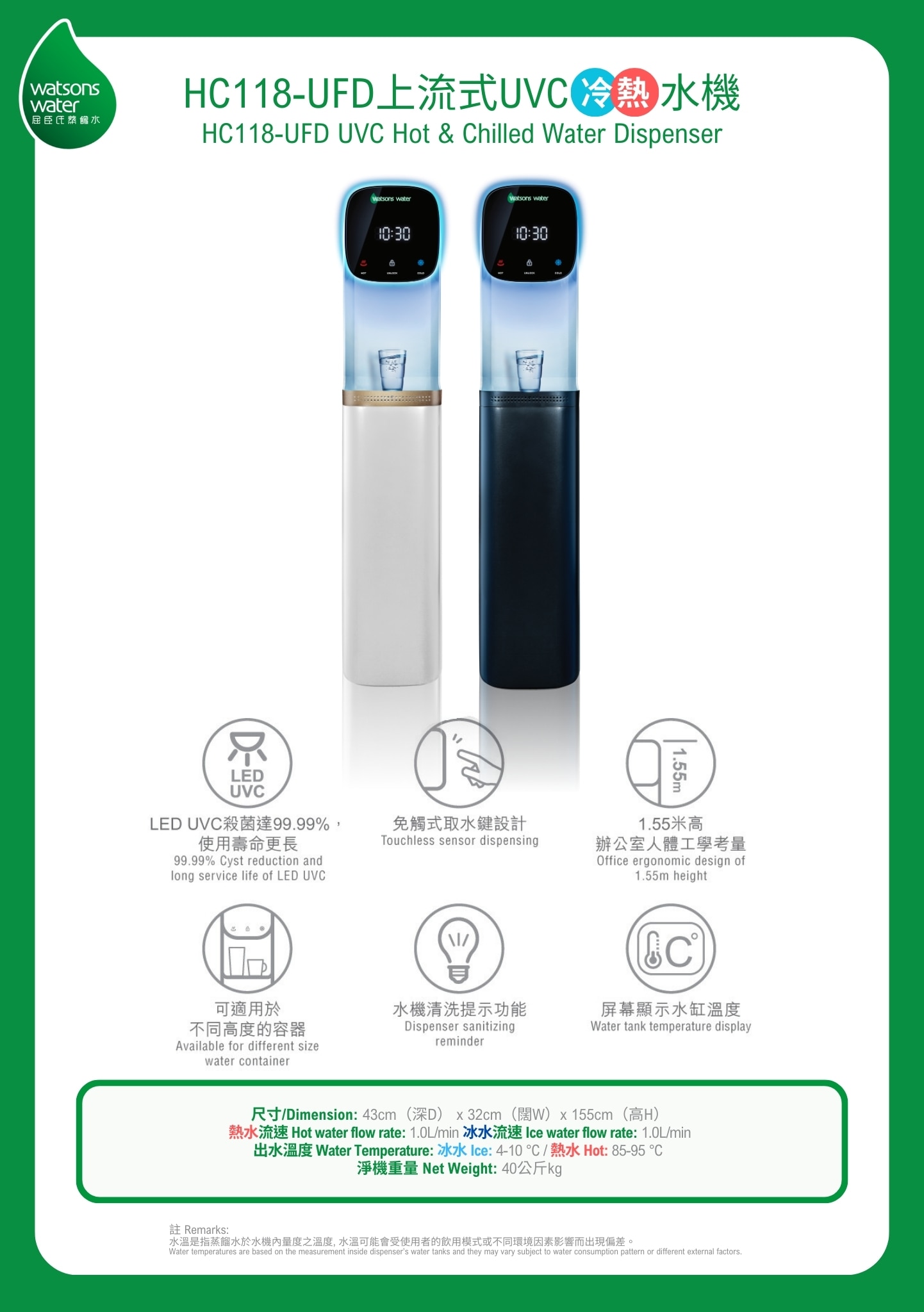 Watsons Waterhc-118-ufd-uvc-hot-chilled-water-dispenser