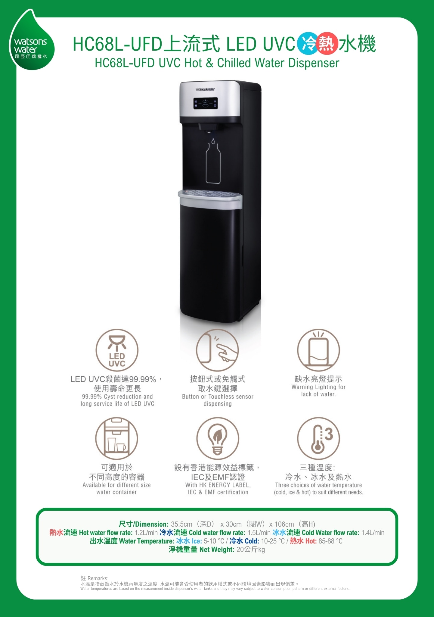 Watsons Waterhc-68l-ufd-uvc-hot-chilled-water-dispenser