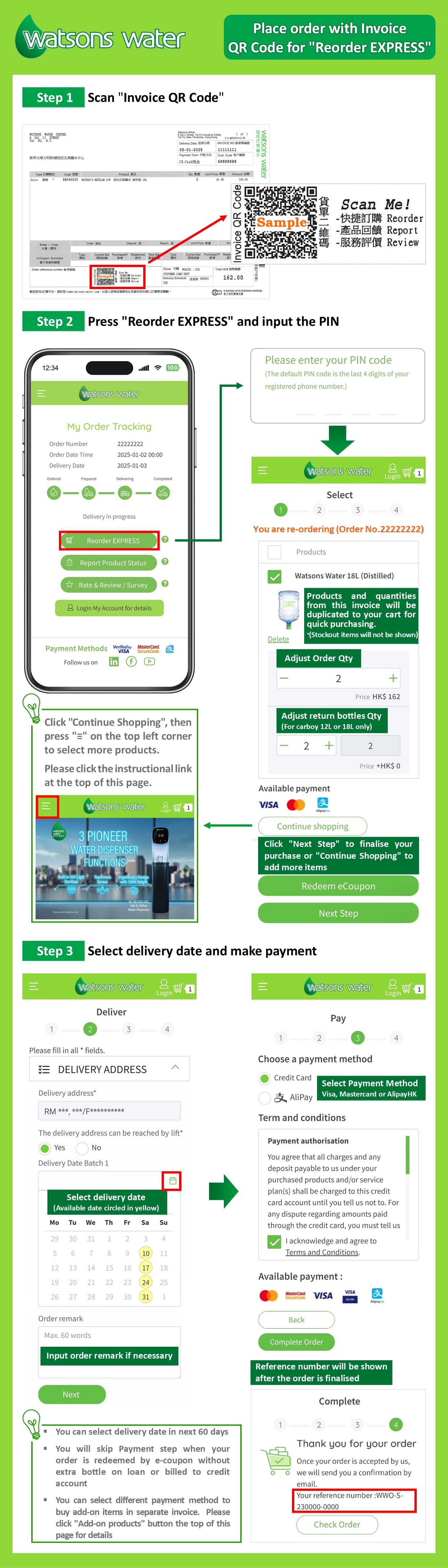 Watsons Water - Place order with Invoice QR Code for "Reorder EXPRESS"