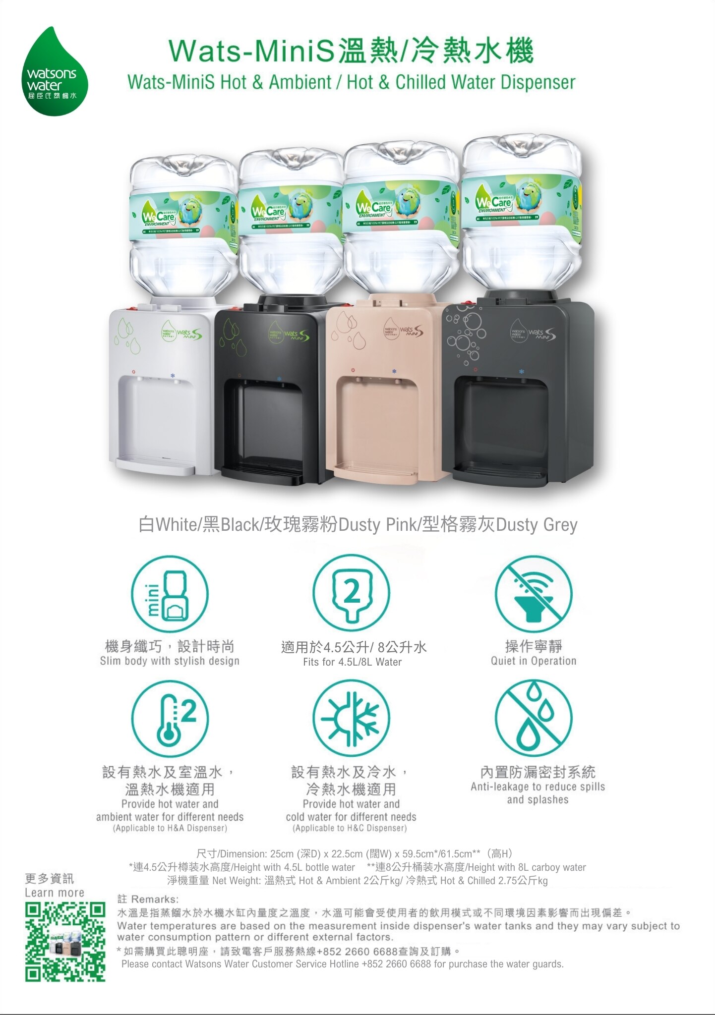 Watsons WaterWats-MiniS Hot & Ambient Dispenser